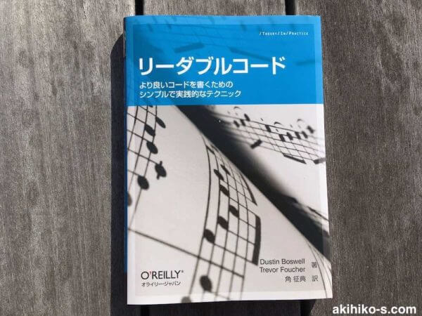 Ruby on Railsの学習にオススメな本4選 | あきログ