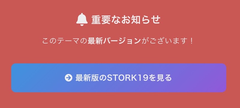 STORK19と旧STORKの違い【旧STORKの人も乗り換えが簡単でおすすめ】 | あきログ